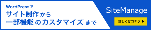 【jquery】wordpressでjqueryを使用する方法 Wordpressはプロに外注！ワードプレス制作の代行、外注【サイト